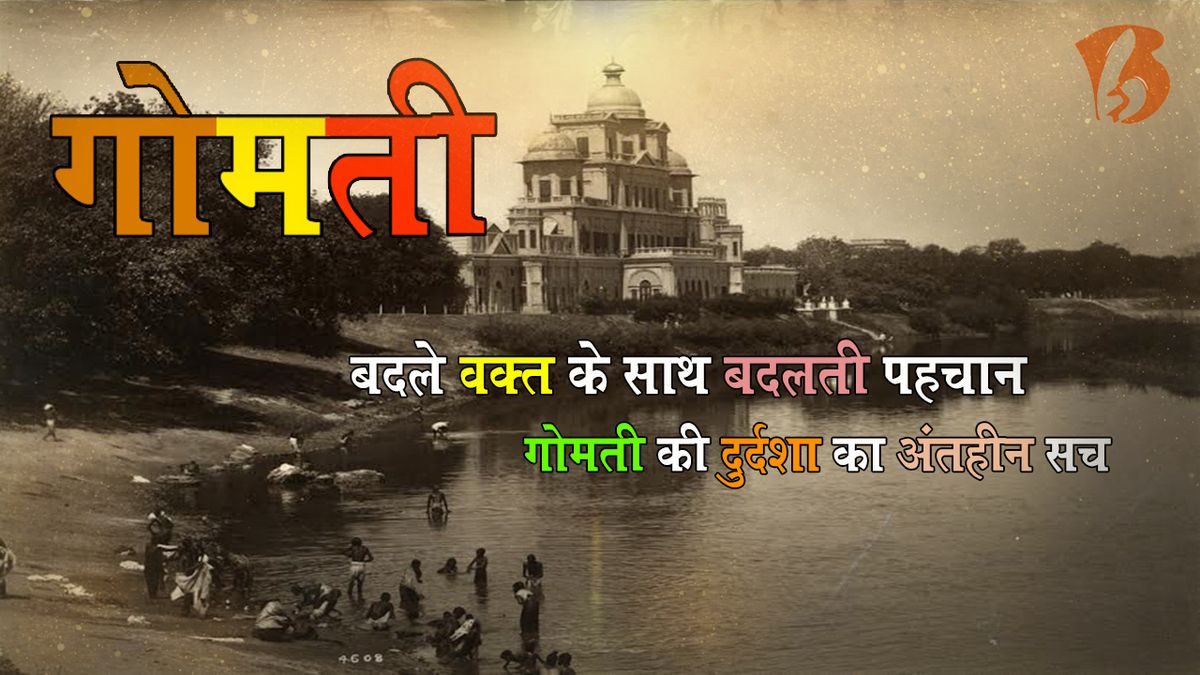 Gomti River and Riverfront Lucknow - Analysis on Restoration and ...